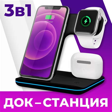 Беспроводная зарядка 3 в 1 15 Ватт на Iphone Android Apple Watch Airpods Samsung Huawei