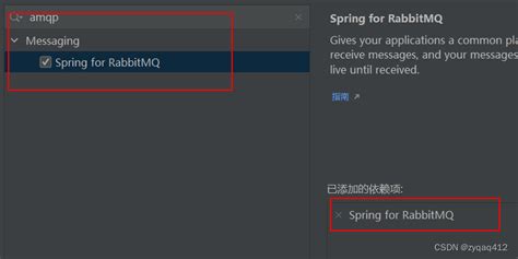 SpringAMQP 快速入门 spring amqp项目创建 CSDN博客