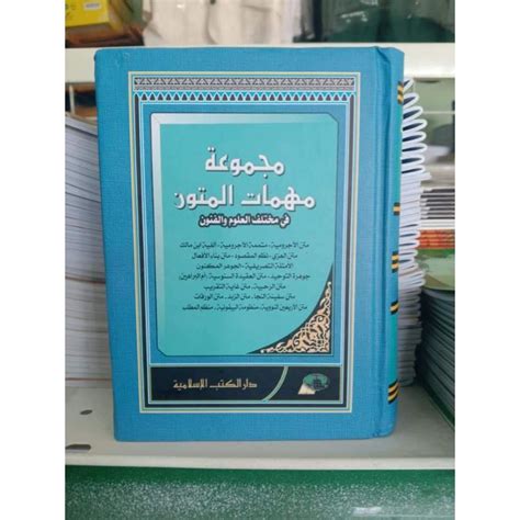 Majmuah Muhimnat Al Mutun Shopee Malaysia