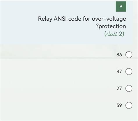 Solved Relay ANSI code for over voltage protection 2 نقطة Chegg com