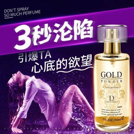 Gold Powder Pheromone Sex Perfume Pewangi Untuk Menggoda Lelaki Perempuan Lure Her Him Adult