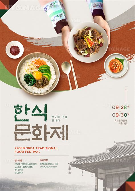 유토이미지 문화체험 010