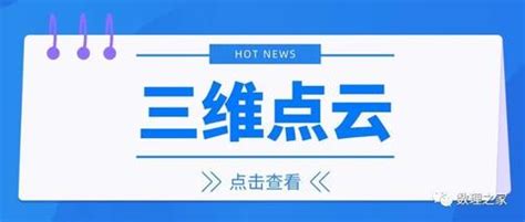 篇点云处理综述 点云语义分割点云物体检测自动驾驶中的点云处理 知乎