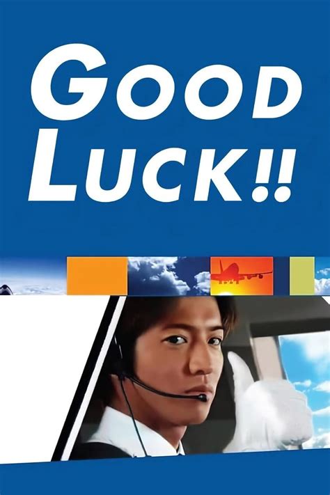 Good Luck Cine