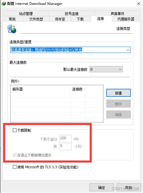 Idm多线程下载的原理 Idm下载线程数多少合适idm原理 Csdn博客 Idm多线程下载的原理 Idm下载线程数多少合适idm原理 Csdn博客