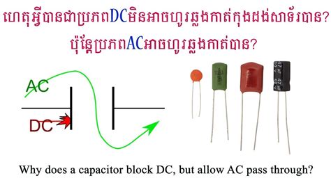 Why Capacitor Block Dc But Allows Ac At Sarita Sturgeon Blog