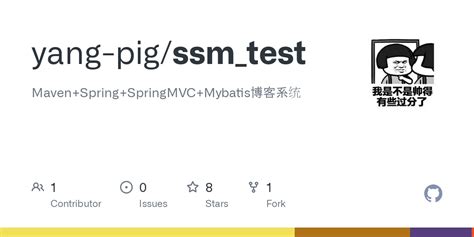 Github Yang Pig Ssm Test Maven Spring Springmvc Mybatis