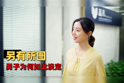 致命女人：妻子红杏出墙，男子竟能淡定自若，这是怎么回事