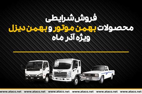 فروش شرایطی کارا 2000 ، شیلر6 تن و فورس 6،85 تن ویژه آذر ماه 1402