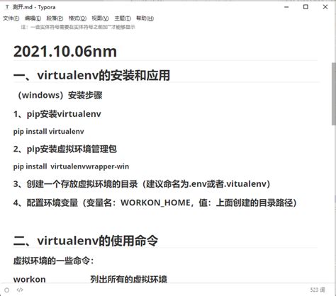 virtualenv的安装和应用及pipenv管理 知乎
