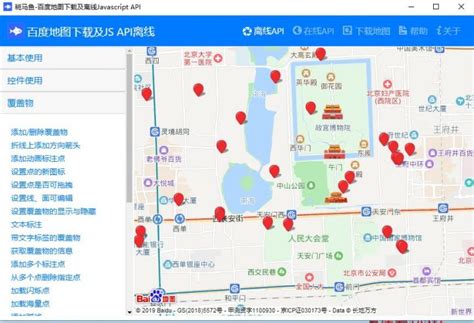斑马鱼 百度地图离线js api 3 0（含下载工具） 小郭软件