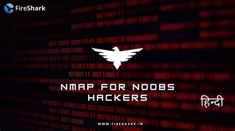 Hacking Tool Nmap Tutorial For Beginners In Hindi Fireshark Youtube