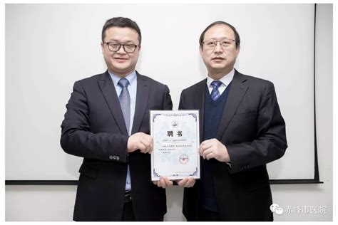 我院聘任首都医科大学附属北京友谊医院王拥军教授为内镜室名誉主任、客座教授