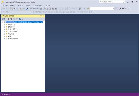 SQL Server Management Studio SSMS でサーバーに接続できない SQL Server Tips