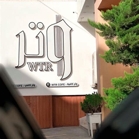 الصنف الجديد يلي مكسّر الدنيا من جمالة وسماحة مذاقه😍الكوكنت تشيز♥️ ويلي