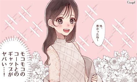 寒い日限定！「冬の彼女が色っぽい…！」と思う理由とは？vol 2 Peachy ライブドアニュース
