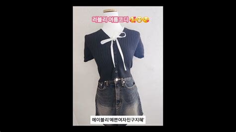 여름코디여름패션여름ootd여름룩북여름lookbook쇼핑몰룩북쇼핑몰lookbook주문폭주에이블리쇼핑몰사장1인쇼핑몰초보쇼핑몰쇼핑몰ootd쇼핑몰브이로그