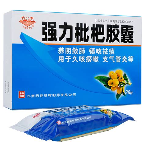 强力枇杷胶囊价格及说明书 功效与作用 博禾医药