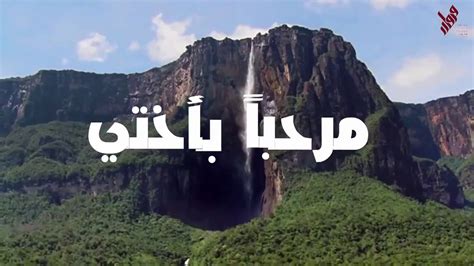 قصة الشيماء بنت الحارث اخت الرسول صلى الله عليه وسلم من الرضاعة مضرب