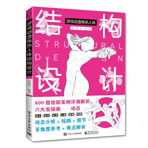 Official Authentic Game Animation Character Human Body Structure Design