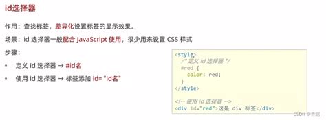 html5 css3④——选择器、复合选择器 html复合选择器 csdn博客