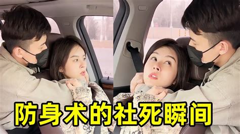 最尷尬防身術讓我學了，有沒有用不知道，主打就是一個征服！【祝曉晗】 Youtube