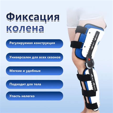 ортез коленного сустава ZLMK20,Левый и правый универсальные, 150-180 см ...