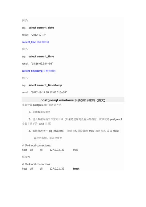 Postgresql 数据类型转换 Postgresql 数据类型转换