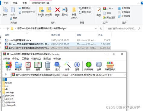 基于web的中小学家校教育系统的设计与实现源码开题基于web的家教信息管理系统设计与实现 Csdn博客