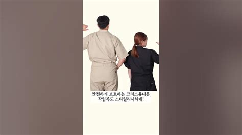 2남녀공용 점프수트 유니폼 커스텀 커스텀티셔츠 제작티셔츠 패션 크리스유니폼 Shorts Youtube