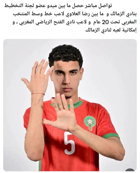 Zamalek News Photos And Videos ‎ كوفي محترم جدا و بيحب النادي بجد