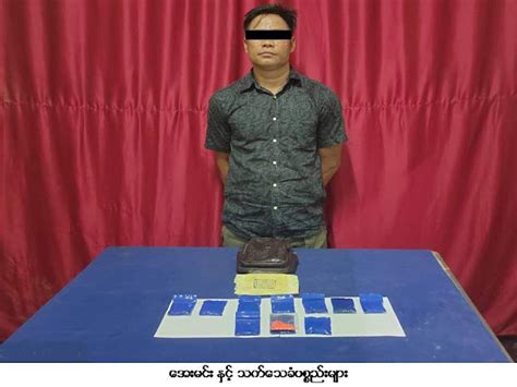 တာချီလိတ်မြို့တွင် စိတ်ကြွရူးသွပ်ဆေးပြားများ ဖမ်းဆီးရမိ Myanmar