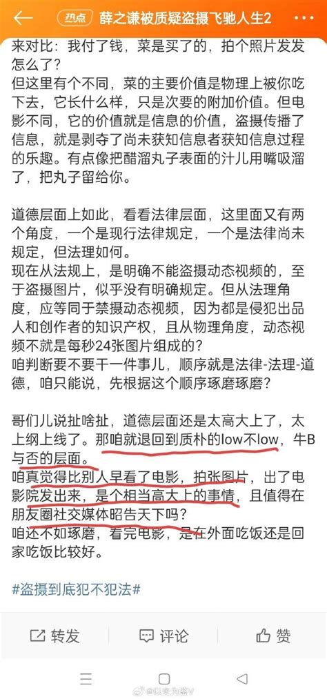 普通人看电影拍照发朋友圈是盗摄我有点不同意见 腾讯新闻