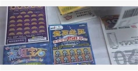 刮刮乐断货，年轻人干的吗？腾讯新闻