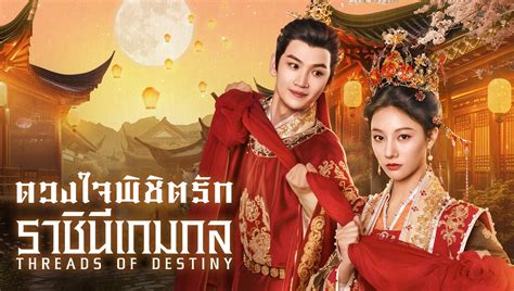 ราชินีนักต้ม พากย์ไทย Ep 1 Confidencequeen ดำดินซีรี่ส์ Facebook