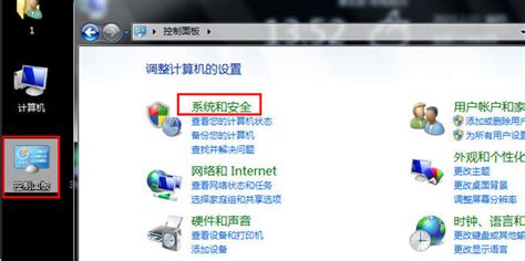 Win7系统怎么看电脑内存大小360新知