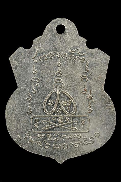 เหรียญรุ่นสี่ พิมพ์พระคู่สองพี่น้อง เนื้ออัลปาก้า หลวงพ่อคง วัดวังสรรพรส ปี2511 สร้าง1 000เหรียญ