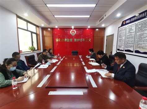 容城县人民检察院召开作风建设调研座谈会