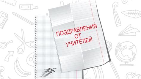 Поздравления от учителей Последний звонок 2020 Youtube