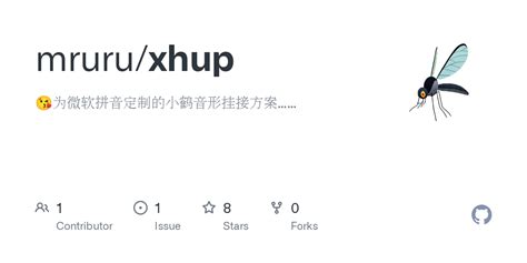 Github Mruruxhup 😘为微软拼音定制的小鹤音形挂接方案