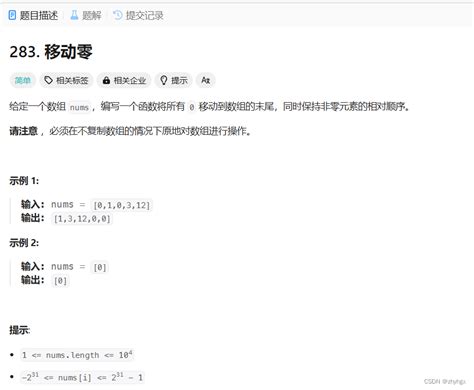 【java算法专场】双指针(上)java 双指针 Csdn博客 【java算法专场】双指针(上)java 双指针 Csdn博客