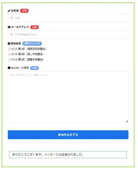 参加申込方法のご案内