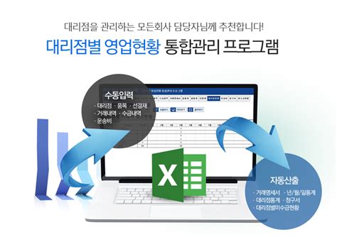 비즈샵 대리점 영업현황 통합관리 프로그램영업점 일월년통계 거래명세서 청구서 등비즈니스 쇼핑 비즈샵 비즈폼cd 엑셀