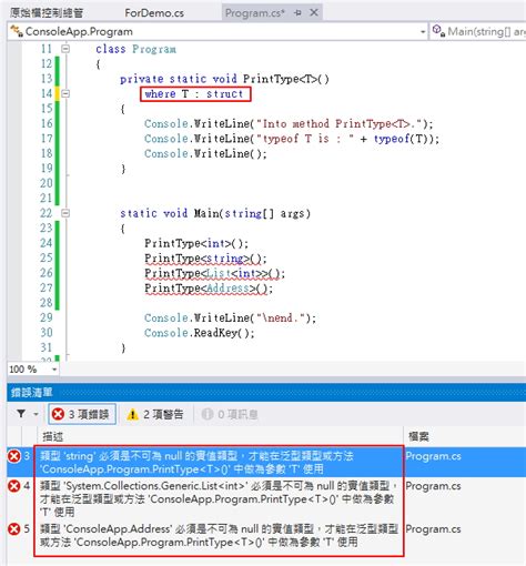Where Generic Type Constraint 泛型類型條件約束 Eli