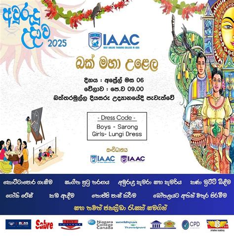 International Iaac Avurudu Ulela 2025 🌞😍 Lets Celebrate The Sinhala And Tamil New Year In