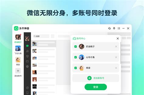 多开神器 微信分身下载 多开神器 微信分身免费新版 360软件管家 多开神器 微信分身下载 多开神器 微信分身免费新版 360软件管家