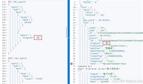 Es分词导致查询结果不准确 Csdn博客