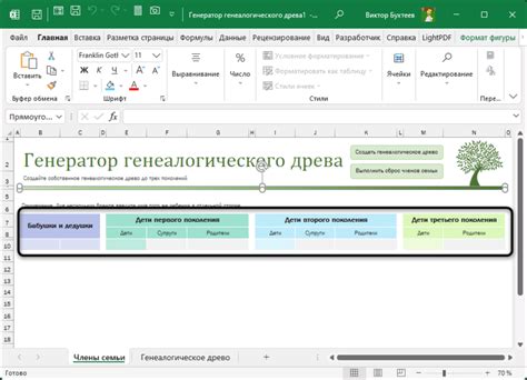Как создать генеалогическое древо в Excel