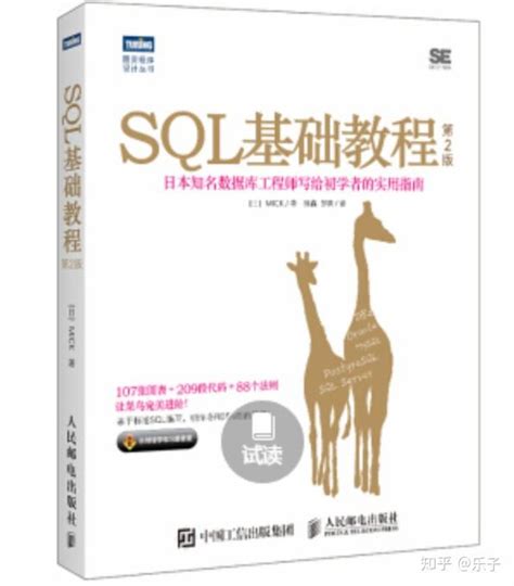 Mysql入门学习步骤建议 知乎