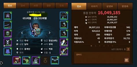 이제 무엇을 해야하나요 바람의나라 에펨코리아